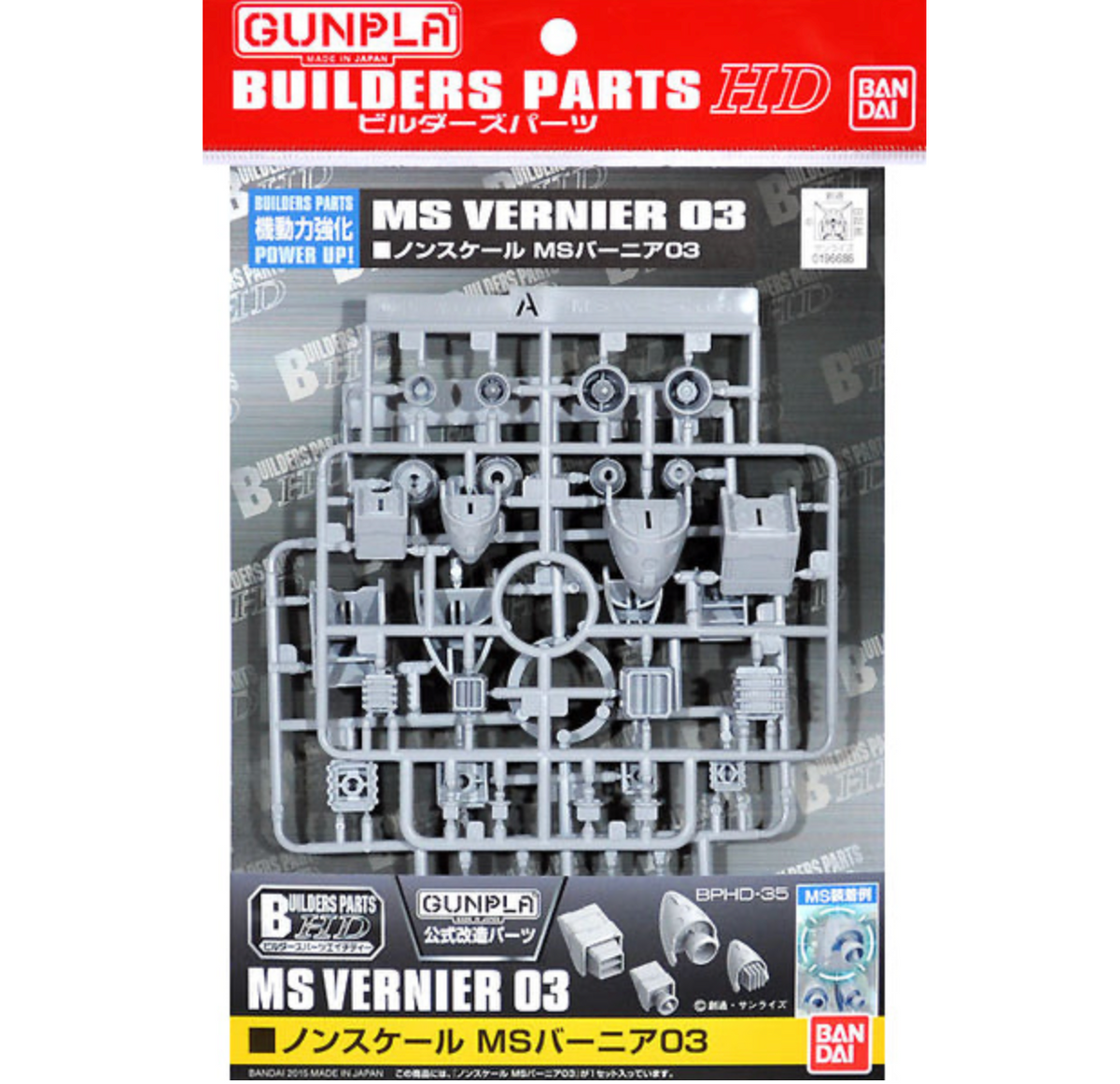 Bandai 2254281 Builders Parts 1/144 HD MS Vernier 03 for Mobile Suit G ...