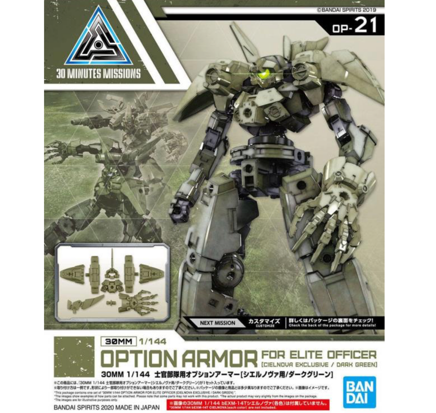 Bandai 2530619 1/144 30MM #21 Cielnova Option Armor For Elite Officer ...
