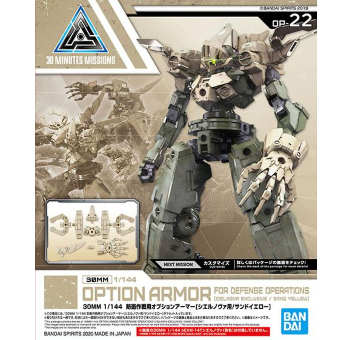 Bandai 2530620 1/144 30MM #22 Cielnova Option Armor For Defense Operat ...
