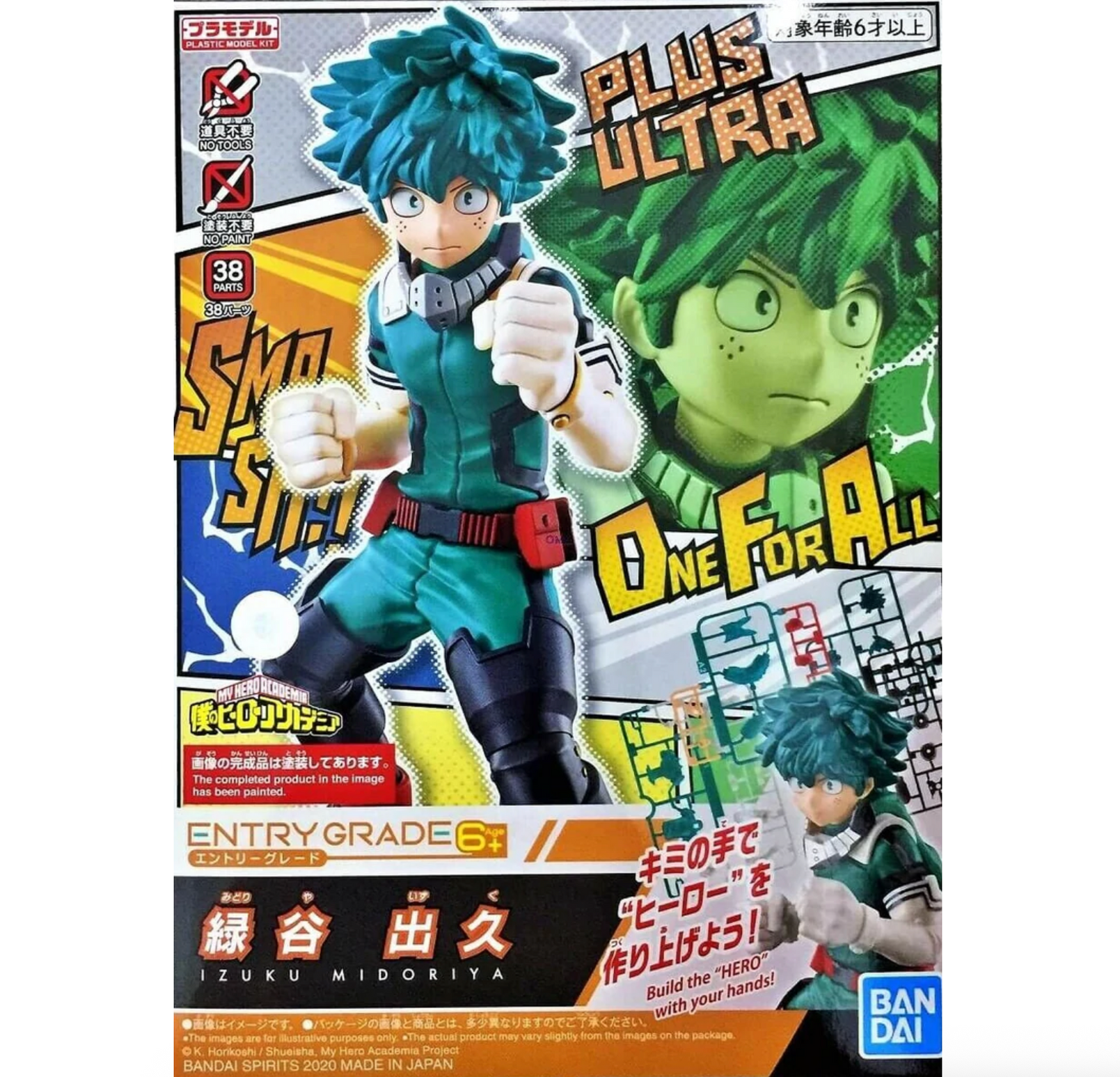 Bandai 2539580 Entry Grade Izuku Midoriya My Hero Academia Model Kit ...