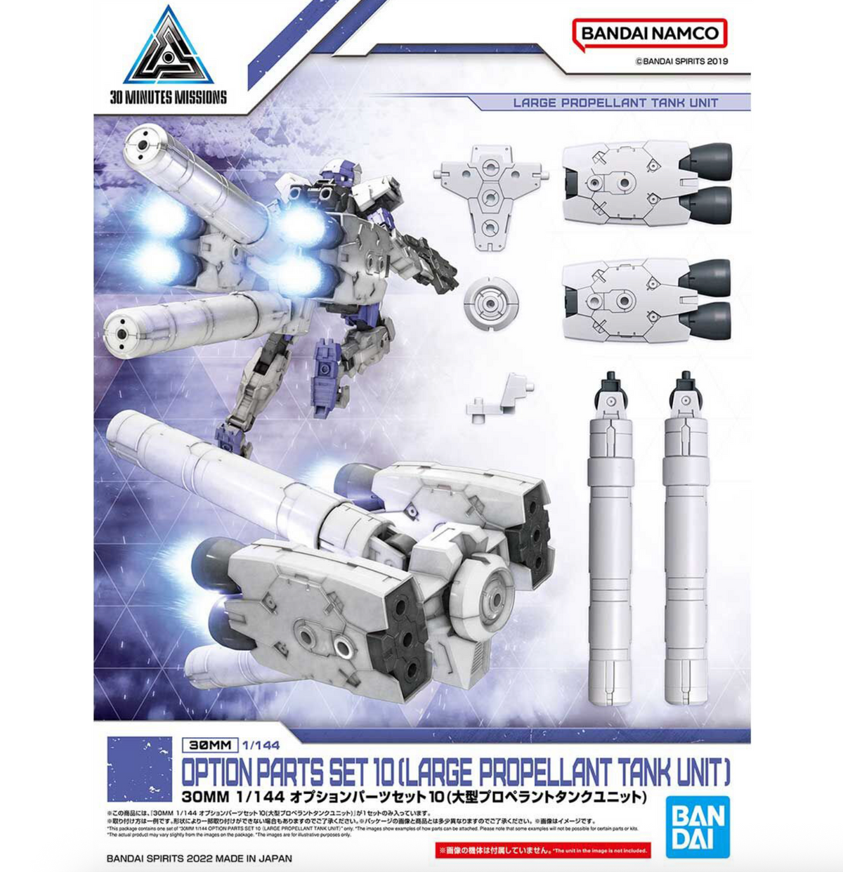 Bandai 2607529 1/144 30MM Option Parts Set 10 (Large Propellant Tank U ...