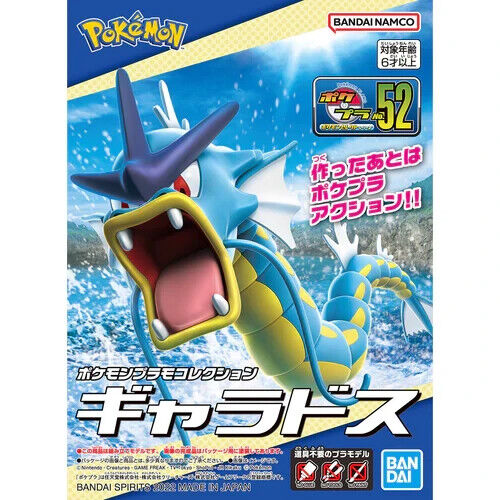 Bandai 2638107 Pokemon #52 Gyarados Model Kit — White Rose Hobbies
