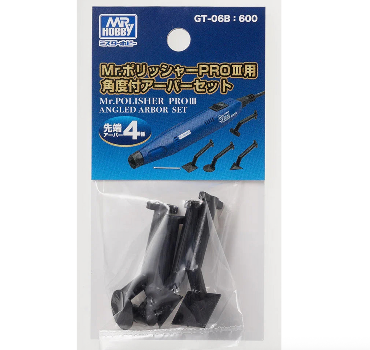 Gunze GT-06B Mr. Hobby GTool Angled Arbor Set for GT06 — White Rose Hobbies
