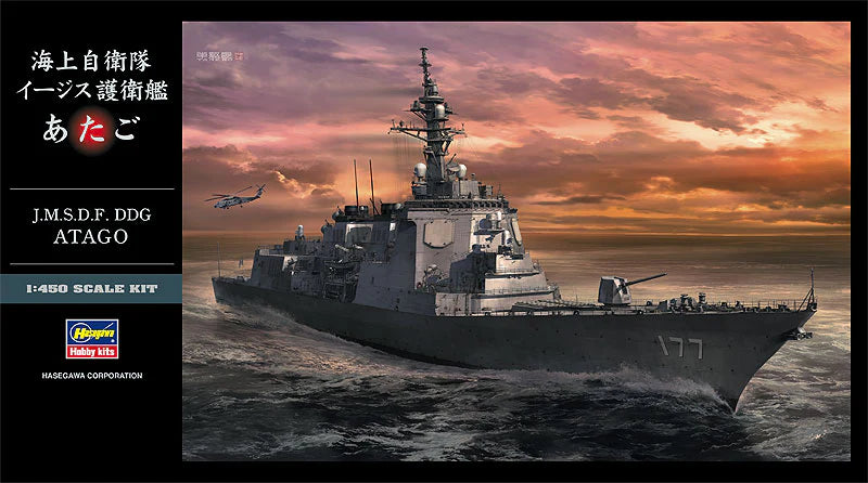 Hasegawa 40152 1/450 JMSDF Atago DDG177 Japanese Destroyer Model Kit ...