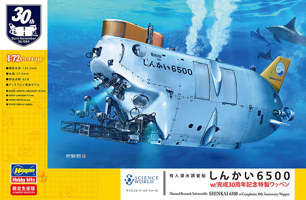 Hasegawa 52292 1/72 Manned Research Submersible Shinkai 6500 Model Kit ...